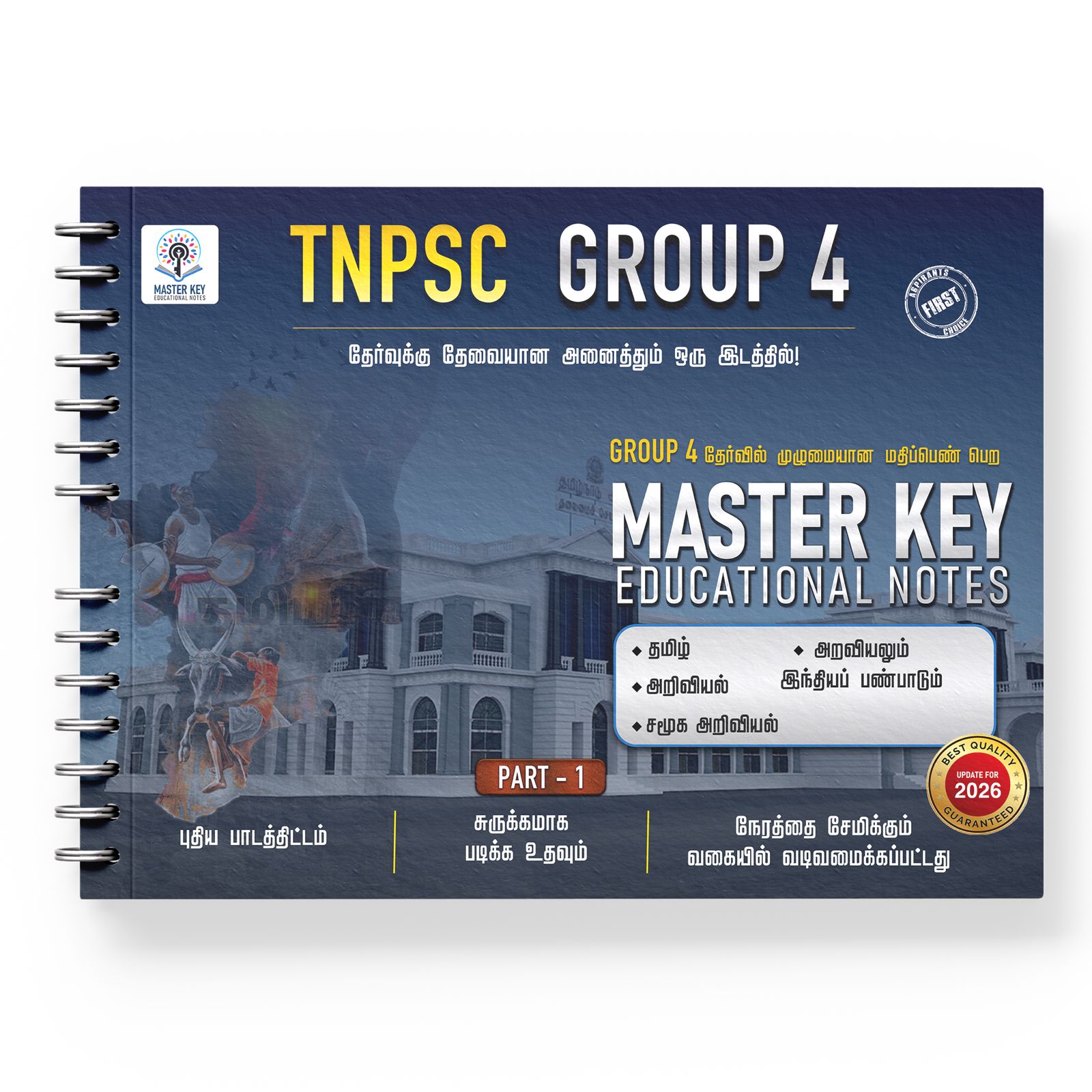 TNPSC Group 4 Book (English Edition) | Master Key Notes | Special ...